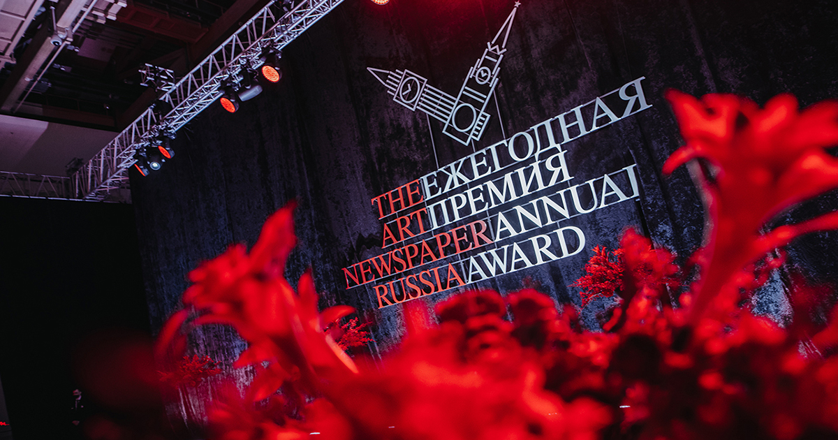 Объявлен лонг-лист ежегодной Премии The Art Newspaper Russia | Posta ...