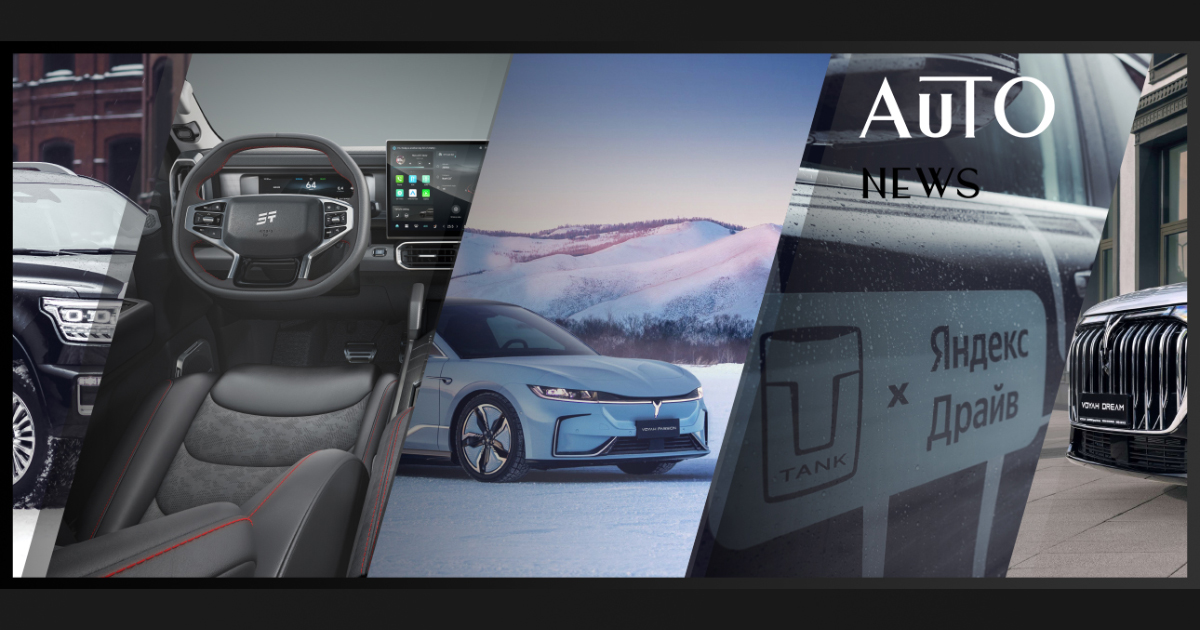 Posta Авто: старт продаж TANK 500 Urban с гибридной установкой ...