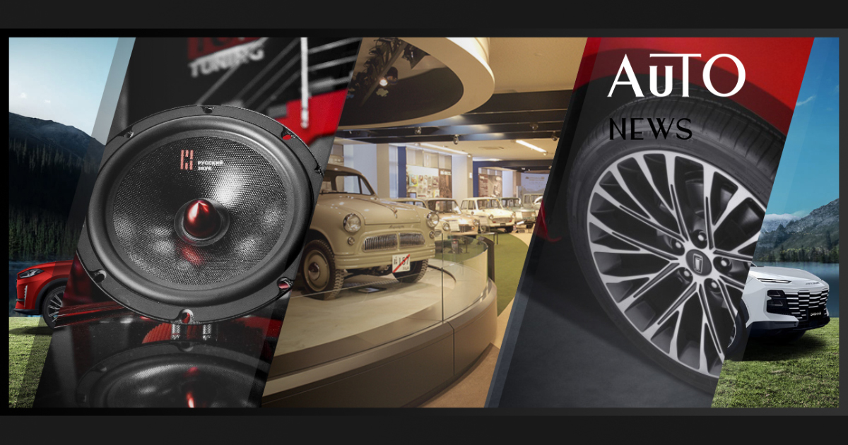 Posta Авто: весенняя акция от Jetour, технологичная автоакустика «Урал ...