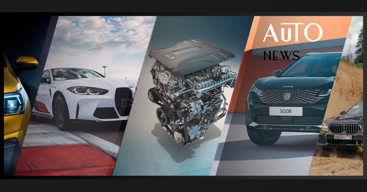 Posta Авто: курсы и квесты от BMW М Driving Experience, Peugeot и ...