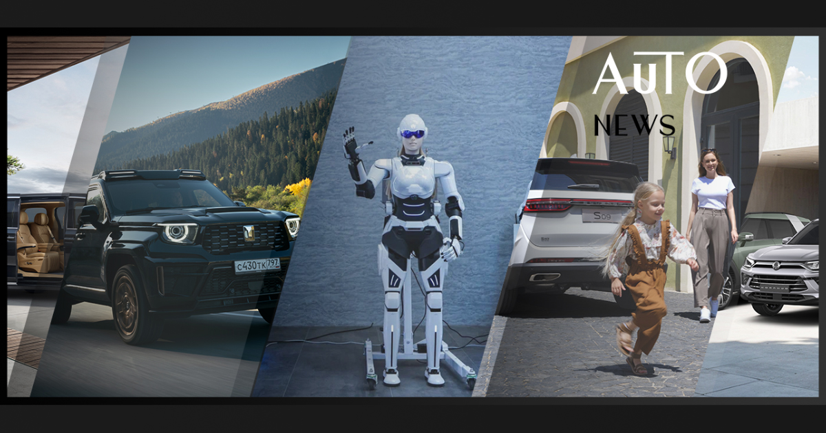 Posta Авто: сервисы оперативной помощи на дороге, роботы в автосалонах ...