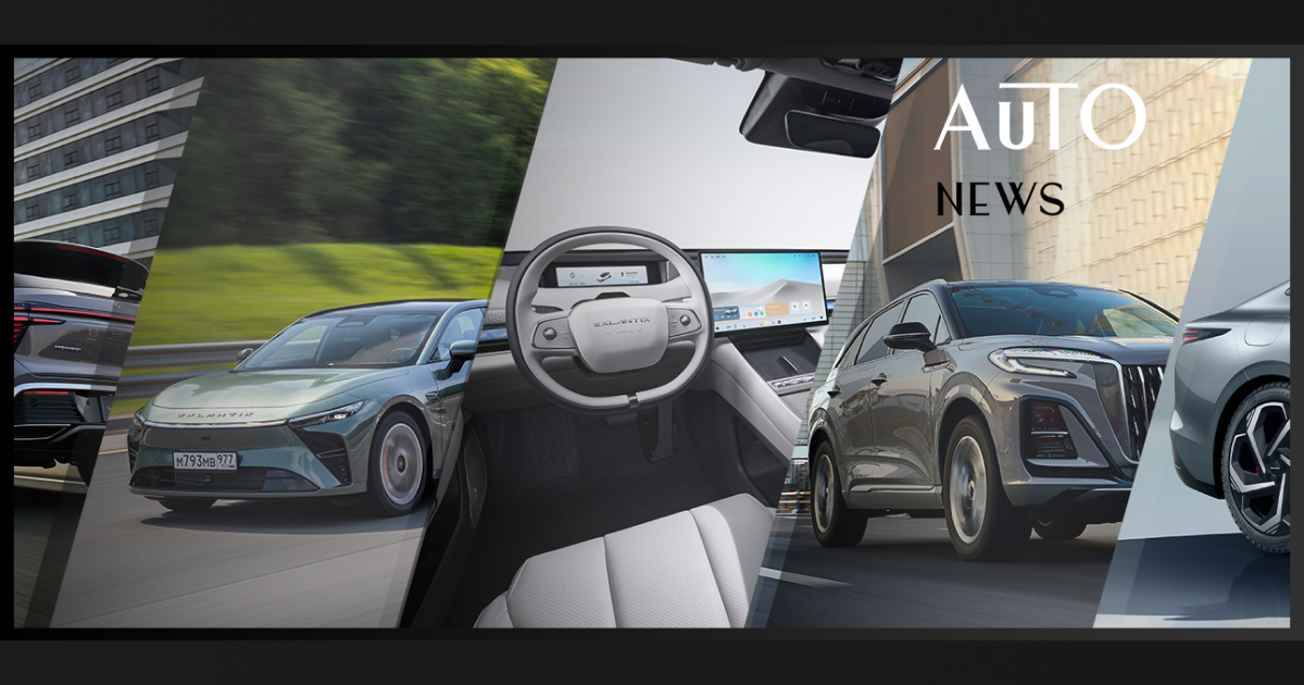 Posta Авто: сотрудничество EXEED и Московской консерватории ...