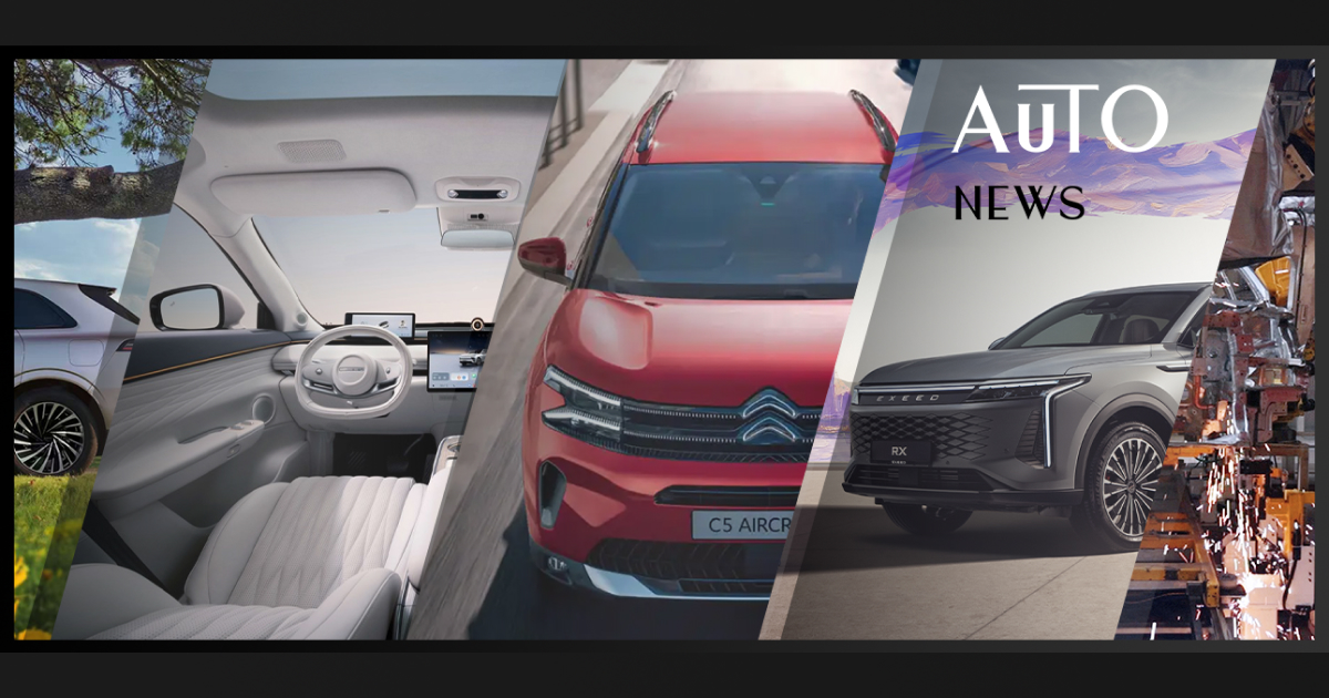 Posta Авто: результаты конкурса EXEED EXPO 2025, Citroёn на фестивале ...